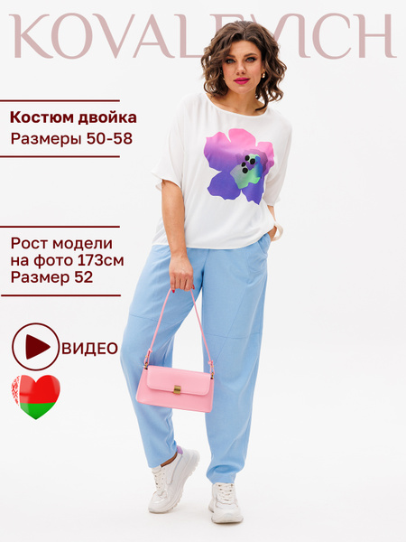 Костюм классический Женский KOVALEVICH черный, размер 58 Беларусь купить c доставкой на OZON по ...