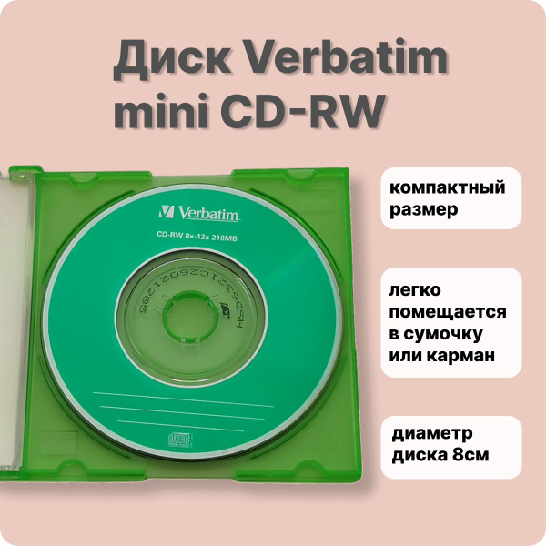 Диск Mini CD-RW; CD-RW для записи; купить на OZON по низкой цене ...