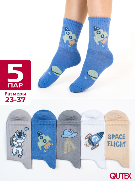 Комплект носков Мальчики QUTEX, размер 23, 25 Хлопок, Полиамид На любой сезон светло-серый ...