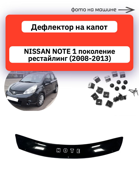 Дефлектор капота Vip tuning NS41 купить по выгодной цене в интернет ...