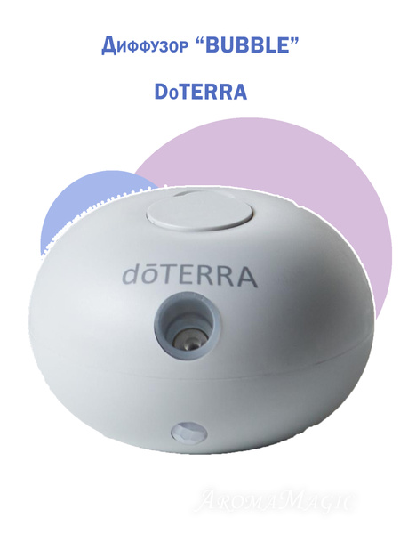 Портативный диффузор doTERRA Bubble с датчиком движения (белый) купить на OZON по низкой цене ...