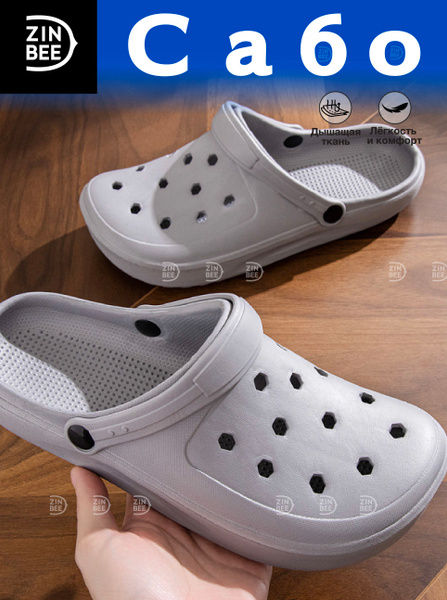 Сабо Мужской, Женский ZinBee EVA, размер 39, 40 купить c доставкой на OZON по низкой цене ...