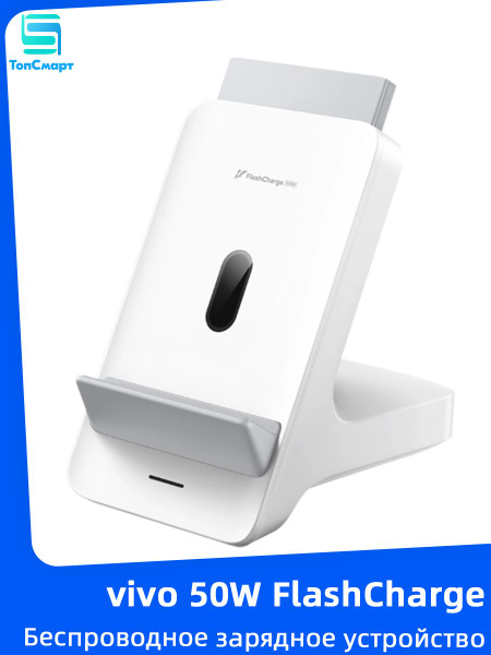 Беспроводное зарядное устройство 50w flashcharge, 50 Вт, Quick Charge купить c доставкой на OZON ...