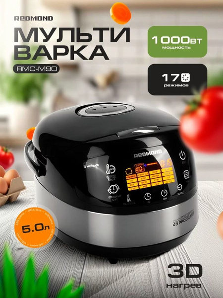 REDMOND Мультиварка RMC-M90 купить на OZON по низкой цене (1976764264)