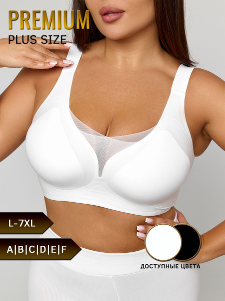 Бюстгальтер Женский Remisa без косточек, бесшовный, размер 80E, 80F белый бриллиант, белый ...