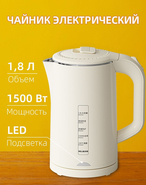 Электрический чайник MH-WB17, белый купить на OZON по низкой цене ...