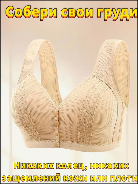 Бюстгальтер Женский, размер 100B, 100C пшеничный, сливочный Хлопок, Нейлон Китай Кнопки ...