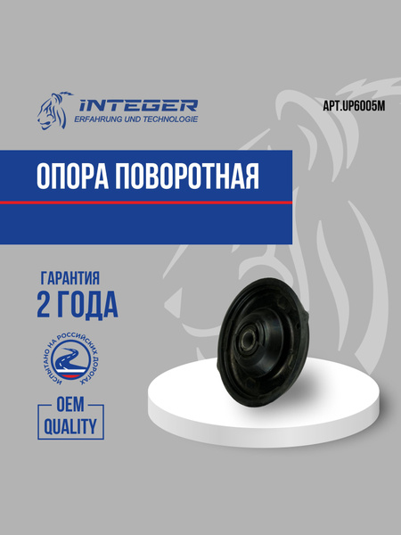 Опора поворотная без подшипника Citroen Ситроен С2 С3 C4 DS3 DS4 DS5 ...