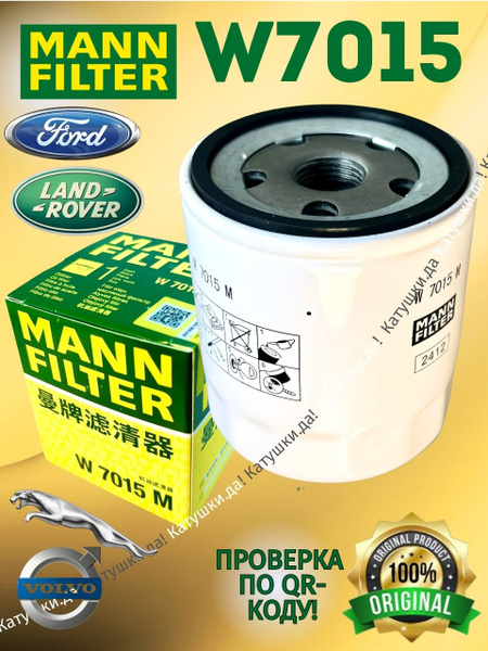 Фильтр масляный MANN W7015(W7015) для Ford C-Max 07- Focus II III IV 04- Mondeo 00- Jaguar XF 12 ...