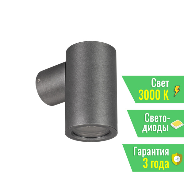 Светильник KT-RAY-WALL-R46-3W Warm3000 (GR, 24 deg, 24V) (Arlight, IP65 ...