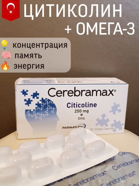 Cerebromax 30 капсул Цитиколин 250 мг + Омега-3 для памяти ...