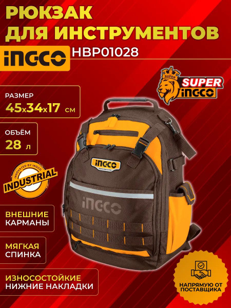 Рюкзак для инструментов INGCO HBP01028, вместимость 28 л, 45х34х17 см ...