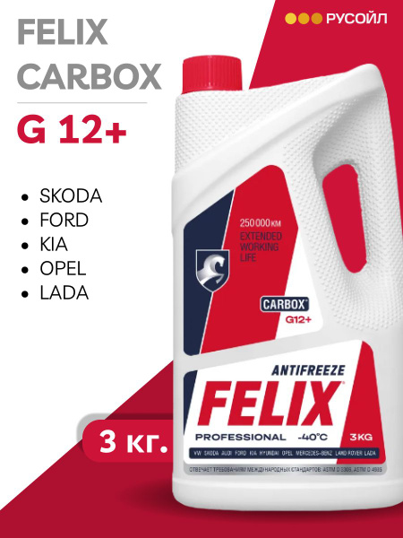 FELIX Антифриз до -40°С, 3 л купить на OZON по низкой цене (2469517184)