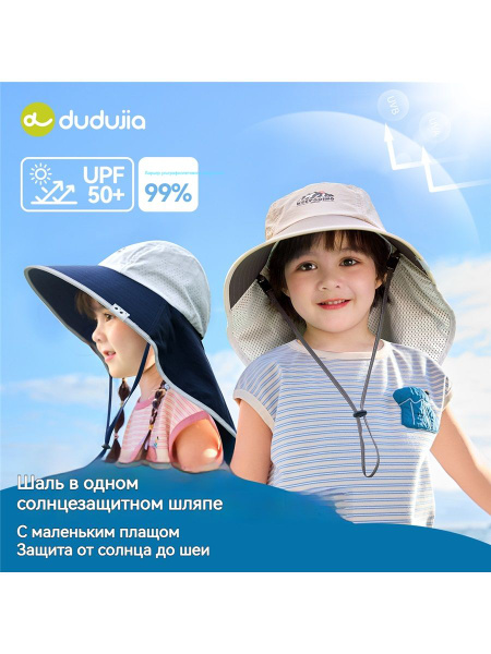 Шапка GOWKE Детская шляпа от солнца купить на OZON по низкой цене ...