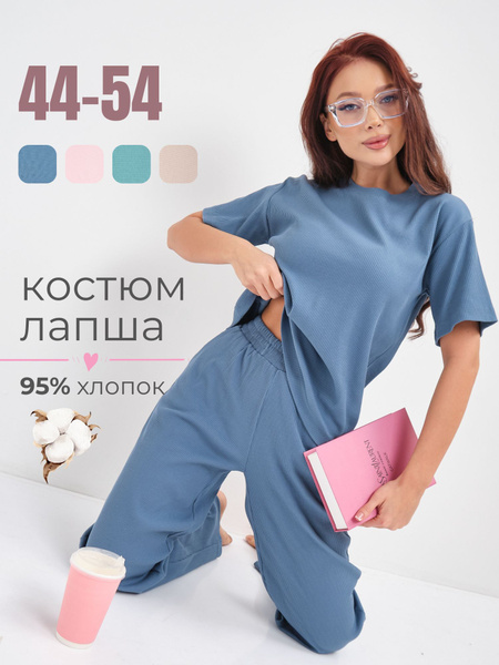 Костюм спортивный Женский Rentex Style Домашний синий, размер 54 Лапша ...