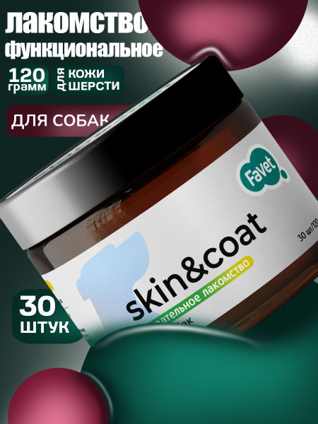 Favet Функциональное лакомство MultivitaminDog Soft Chews для кожи и ...