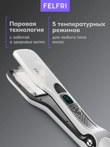 Паровой выпрямитель для волос FELFRI купить на OZON по низкой цене (2543248132)