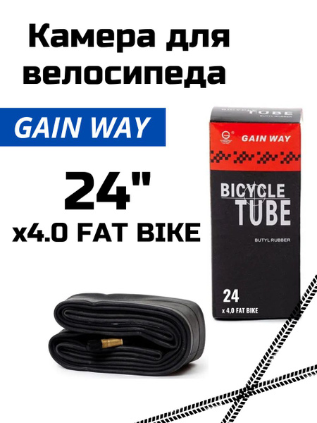 Камера для велосипеда 24 х 4,0 GAIN WAY Велокамер фэтбайк (fatbike ...