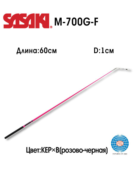 Палочка SASAKI M-700G-F, FIG купить c доставкой на OZON по низкой цене (2007516234)