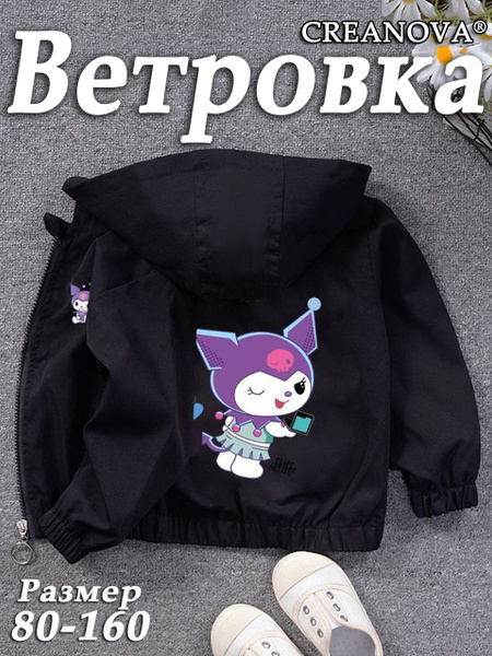 Ветровка Девочки CREANOVA черный матовый Полиэфирное волокно, размер 140 Демисезон купить c ...