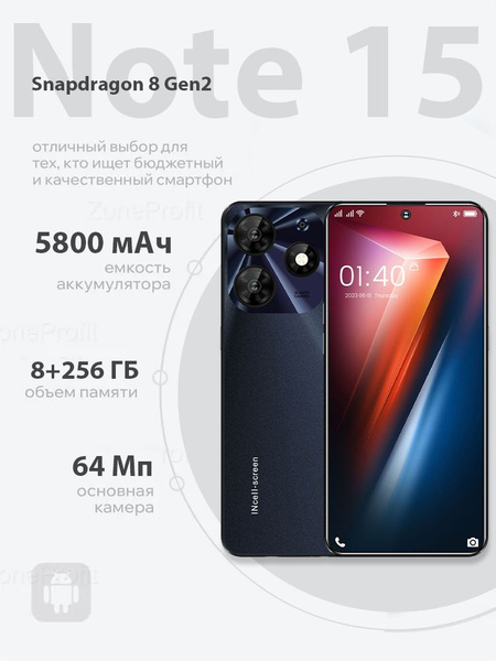 Смартфон ZUNYI SJU15-A13-0402/Note 15 256 ГБ 8 ГБ Черный IPS 2 SIM купить c доставкой на OZON по ...