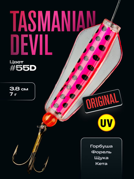 Колеблющаяся Блесна TASMANIAN DEVIL Приманка "Tasmanian Devil"_1_1_5.4, 7 г купить c доставкой ...