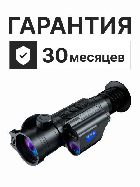 Тепловизионный прицел Sytong XM06-35LRF, 640*512, 35mm, дальномер купить на OZON по низкой цене ...