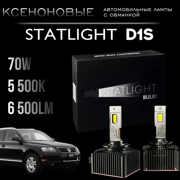 Лампа автомобильная STATLIGHT 12 В, 1 шт. statlight-A2-D купить c ...