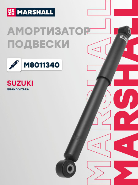 Амортизатор подвески (левый/правый задний) SUZUKI Grand Vitara 343435 ...