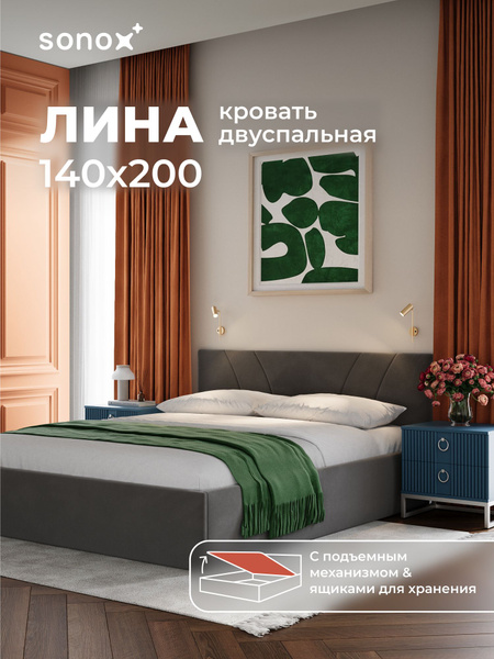 SONOX Двуспальная кровать,, 140х200 см купить на OZON по низкой цене (1973223730)