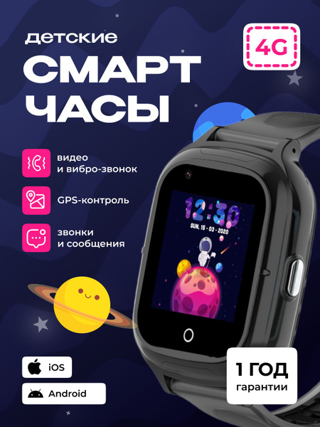 SMART PRESENT Умные часы для детей, 35mm, черный с прозрачной вставкой купить на OZON по низкой ...