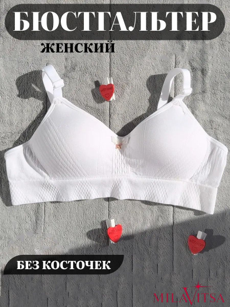 Бюстгальтер Женский Milavitsa, размер 80A, 80B разноцветный купить c доставкой на OZON по низкой ...