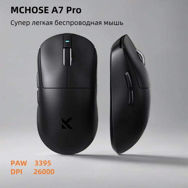 Игровая мышь беспроводная MCHOSE беспроводная MC MOUSE A7 , черный,MC A7 купить c доставкой на ...