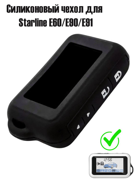 Чехол силиконовый подходит для брелока ( пульта ) автосигнализации Starline Е60/Е90/Е95/Е96 ...