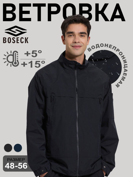 Ветровка Мужской BOSECK Молния, Кнопки суровый темно-синий, сапфировый капюшон Полиэфирное ...