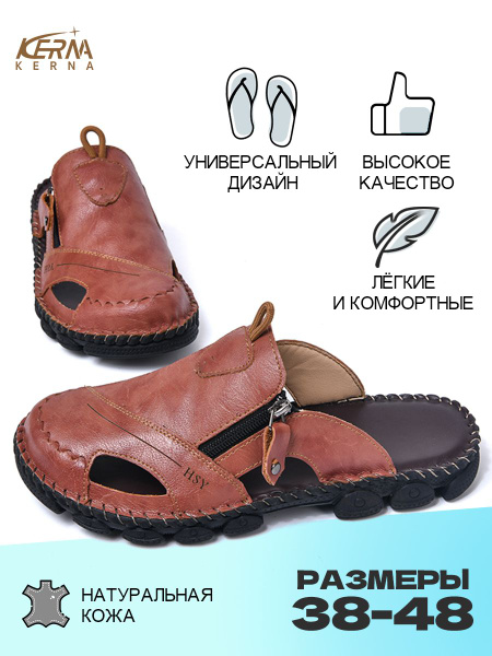 Шлепанцы Мужской KERNA, размер 42 Breathable, Натуральная кожа Водоотталкивающая пропитка ...