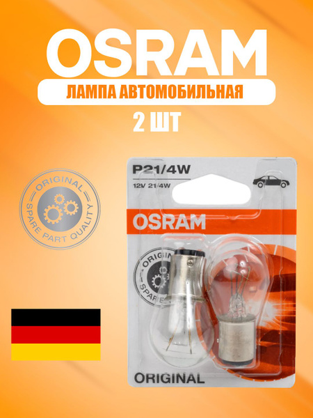Лампа автомобильная OSRAM 12 В, 2 шт. 7225 купить c доставкой на OZON ...
