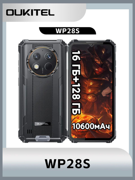 Смартфон Oukitel WP28S 128 ГБ 4 ГБ Черный OLED/AMOLED 2 SIM купить c ...