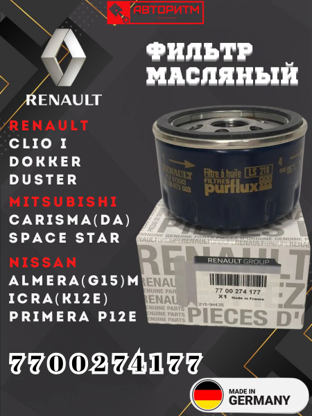 Фильтр масляный Renault Nissan Mitsubishi Opel LADA - OEM 7700274177 ...