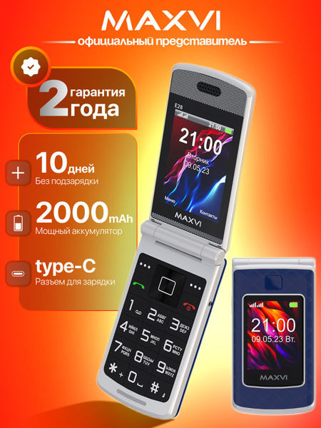 Кнопочный телефон раскладушка E28 купить на OZON по низкой цене (1967358699)