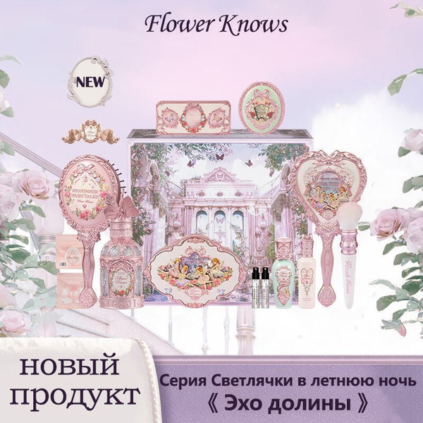 Подарочная коробка для макияжа в виде светлячка в летнюю ночь, Flower ...