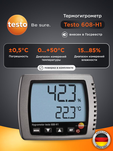 Термогигрометр Testo 608-H1 с поверкой купить на OZON по низкой цене ...