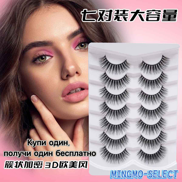 Накладные ресницы многоразовые / 14 пары W06 X2 купить на OZON по ...