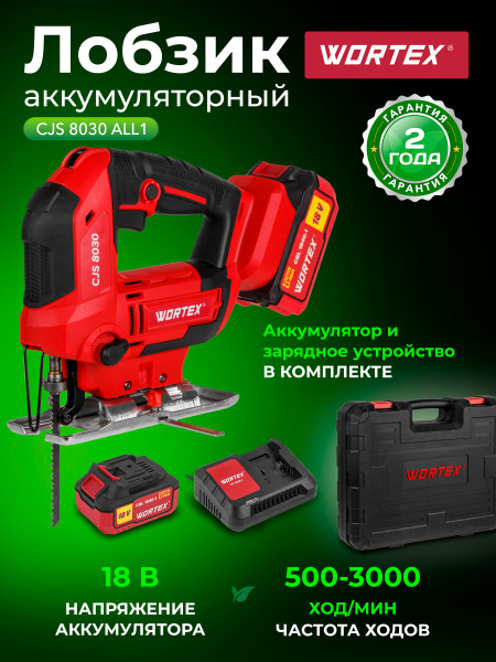 Лобзик аккумуляторный электрический в кейсе электролобзик с аккумулятором и зарядным устройством ...