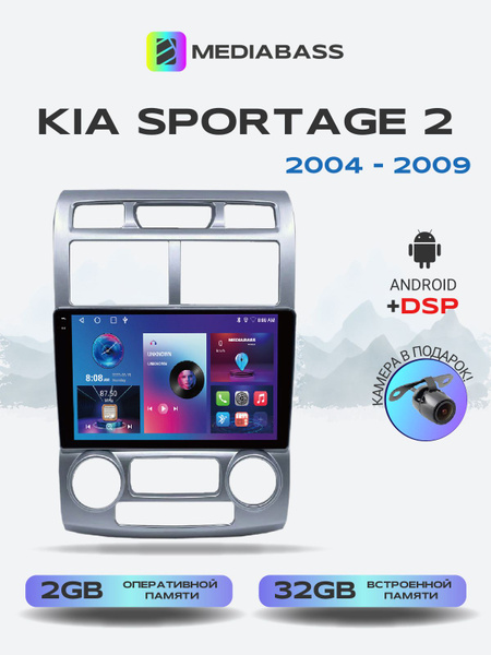 Магнитола M2 PRO Kia Sportage 2 2004-2009 дорестайл , 2/32 ГБ / Киа ...