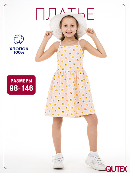 Платье Девочки QUTEX персиковый с открытыми плечами Повседневный Бретельки Хлопок, размер 134 ...