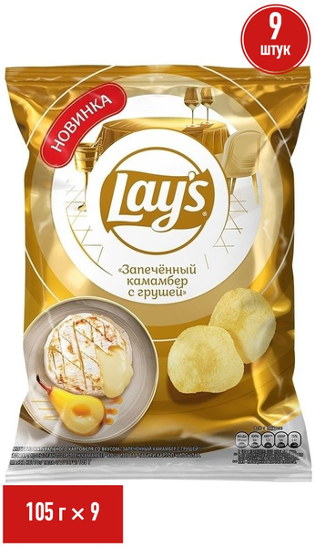 Чипсы картофельные Lay's запеченный камамбер с грушей 105 г, набор: 9 штук купить на OZON по ...