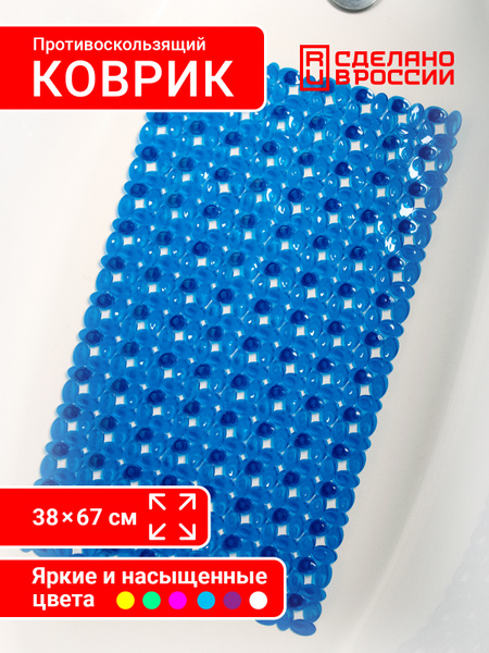 VARMAX Коврик противоскользящий для ванной 0.67х0.38 м купить на OZON ...