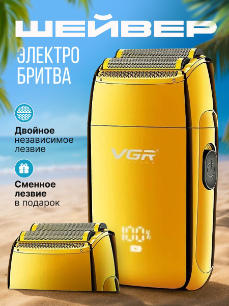 VGR Электробритва 399 купить на OZON по низкой цене (2172288193)