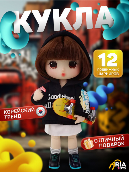 Шарнирная кукла на скейте набор подарок для девочки MISA BJD Mi2 DDUNG, 20 см купить на OZON по ...